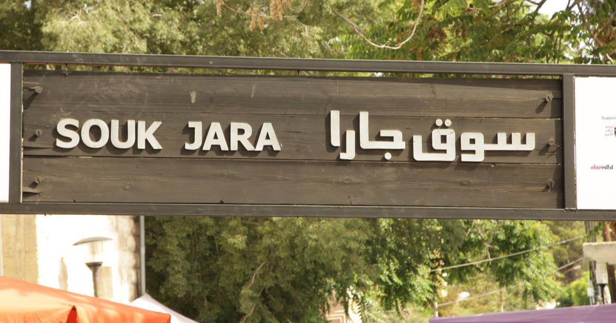A distinctive snapshot of jordanian culture: welcome to the Jara Souk ...